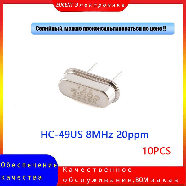 10PCS Оригинальный прямолинейный пассивный кристаллический вибрация / HC - 49US 8 МГц 20ppm 20PF ...