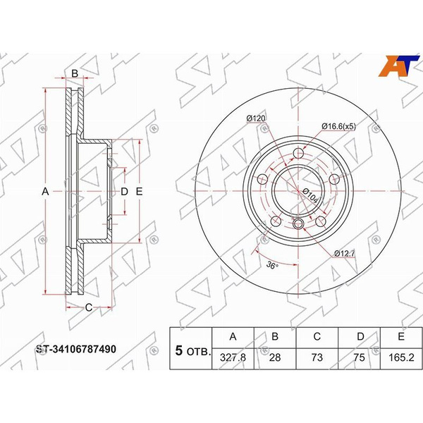 Диск тормозной перед BMW X3 F25 10- X4 F26 14- SAT ST-34106787490, oem ...