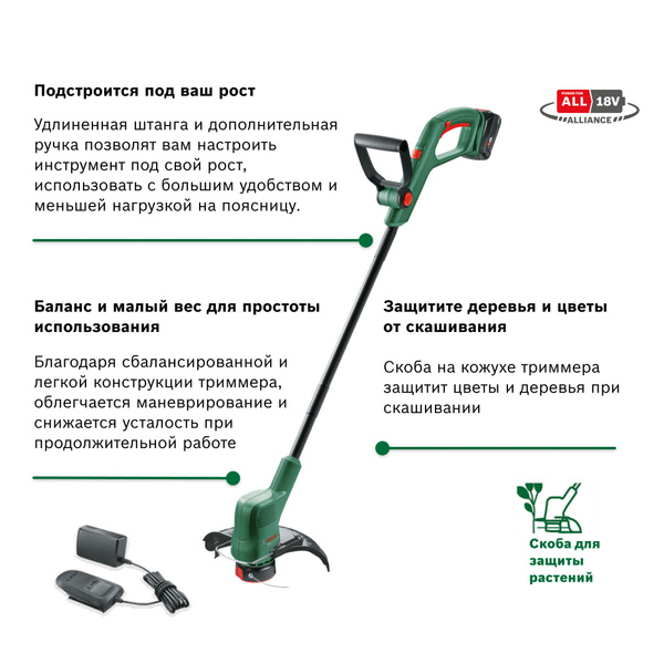 Триммер для травы аккумуляторный EasyGrassCut 18-230 с аккумулятором и ...