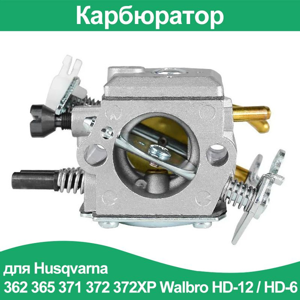 Карбюратор Walbro HD-12 / HD-6 для бензопилы Husqvarna 362 365 371 372 ...