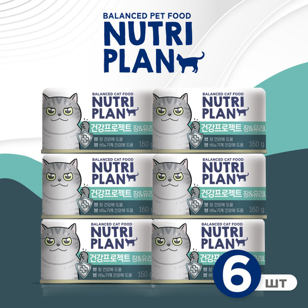NUTRI PLAN Тунец ИНТЕСТИНАЛ и УРИНАРИ в собственном соку для кошек , 160 гр х 6 шт - купить с ...