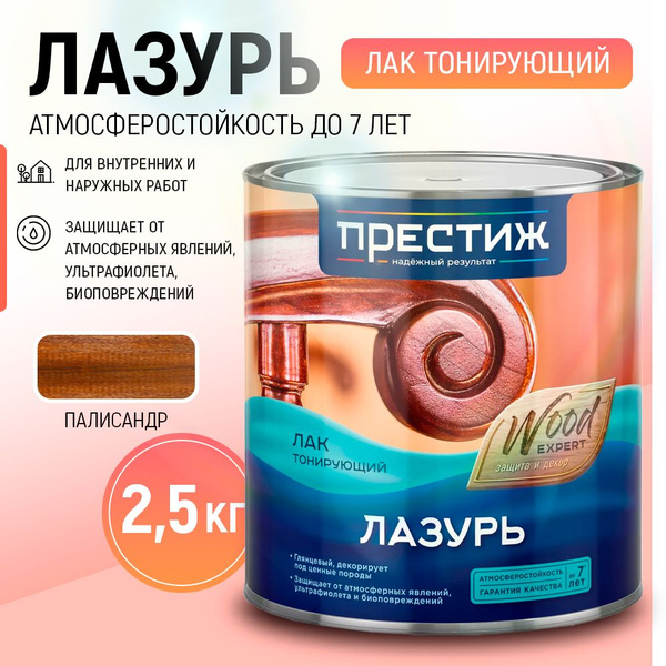 Лак для дерева, ПРЕСТИЖ, тонирующий, глянцевый 2,5кг, цвет Палисандр ...