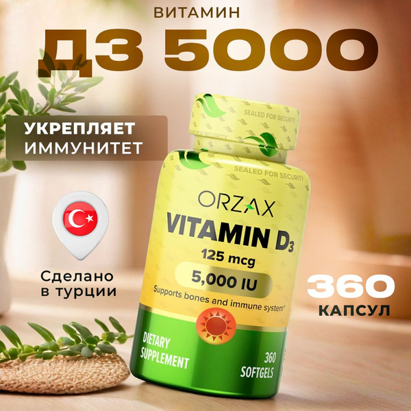 Витамин Д3 5000 Ме Orzax 360 капсул купить на OZON по низкой цене (1595248236)