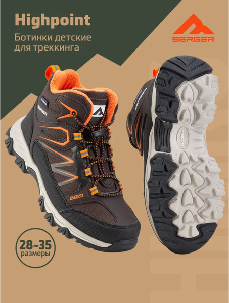Ботинки для треккинга BERGER - купить с доставкой по выгодным ценам в ...