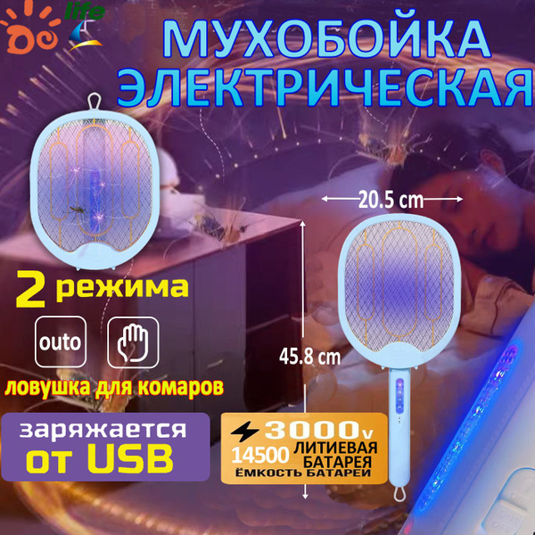 мухобойка электрическая,Оранжевый складной Blue-658 - купить с ...