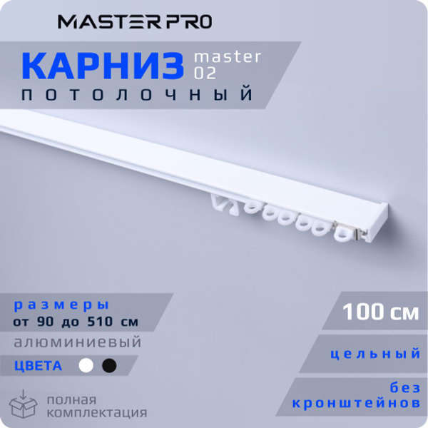 Характеристики Карниз для штор потолочный однорядный, алюминиевый ...