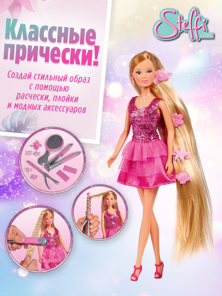 Кукла Штеффи набор Парикмахер ,Steffi Love, 5733323 - купить с ...