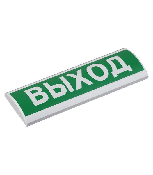 Оповещатель охранно-пожарный световой ЛЮКС-220 "Выход" - купить с ...
