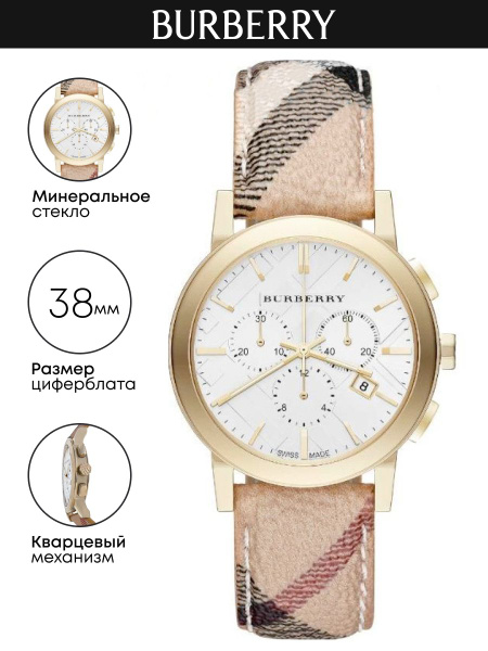 Часы женские наручные кварцевые Burberry The City BU9752 купить на OZON ...
