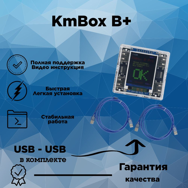 KmBox B+ / Для DMA карты - купить с доставкой по выгодным ценам в ...