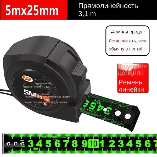 Флуоресцентная лента с пластиковым покрытием 5 M Black - купить с ...