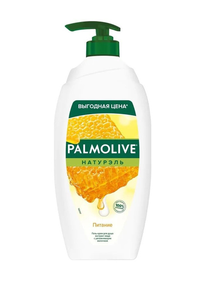 Palmolive Гель для душа мужской 3в1, Натурэль Питание Мед и Увлажняющее ...