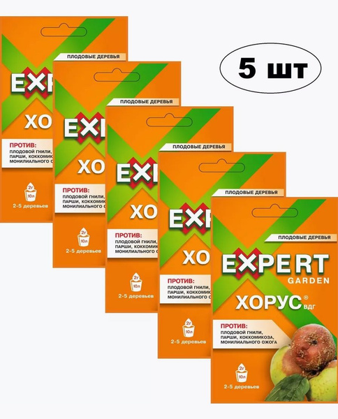Хорус для растений 5шт по 2гр - купить с доставкой по выгодным ценам в ...