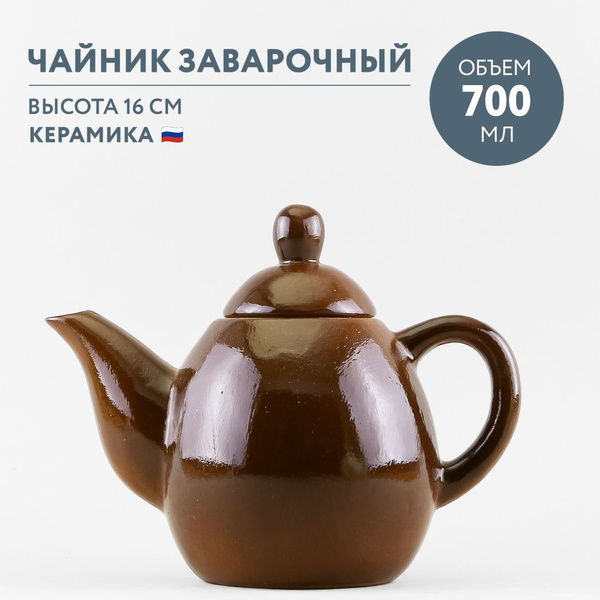Чайник заварочный керамический 750 мл Псковский гончар Былина - купить ...