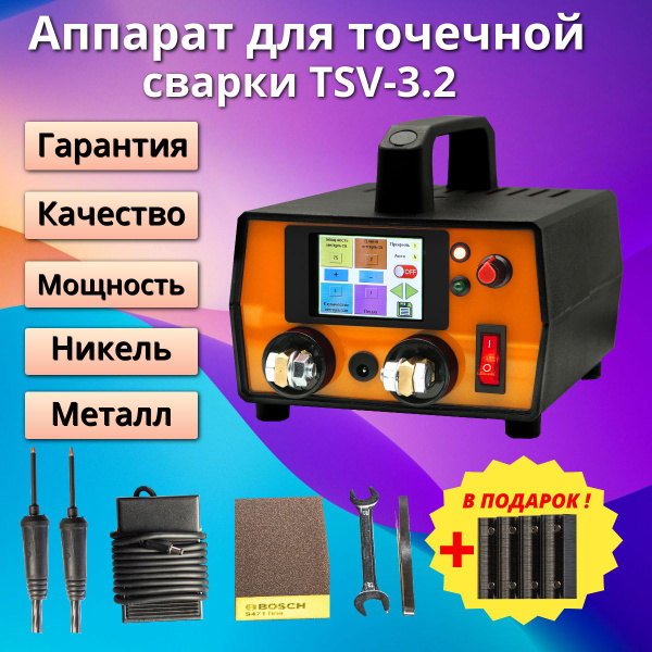 Аппарат для точечной сварки TSV-3.2 для сварки аккумуляторов 18650 и не ...