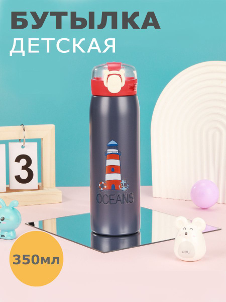 Бутылочка детская с трубочкой из нержавеющей стали 350 мл купить на ...