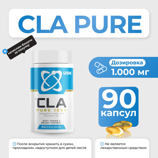 USN CLA Pure1000 90 капсул купить на OZON по низкой цене (1599948659)