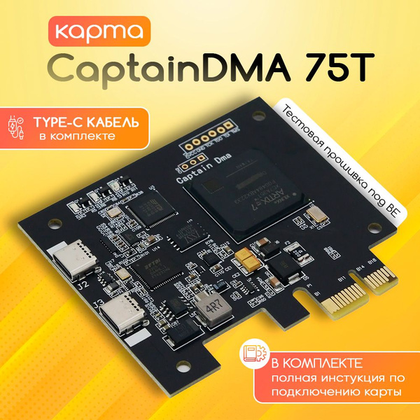 Купить видеокарту Captain DMA card 3rd GEN 75t, 512 МБ LPDDR5X (1593577159)