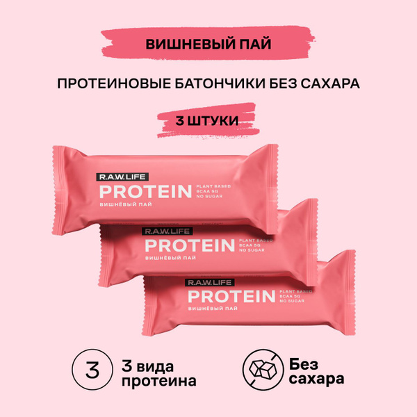 Батончики протеиновые R.A.W.LIFE Protein / Набор пп продуктов питания ...