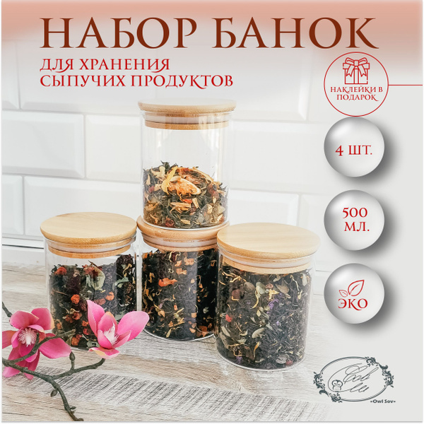 Банка для продуктов универсальная Owl Sov, 500 мл - купить по выгодным ценам в интернет-магазине ...