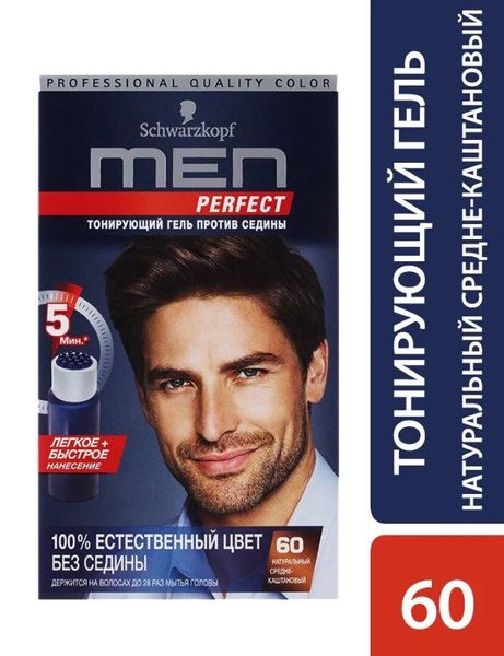 Men Perfect Краска для волос, 60 Средне-каштановый, тонирующий гель ...