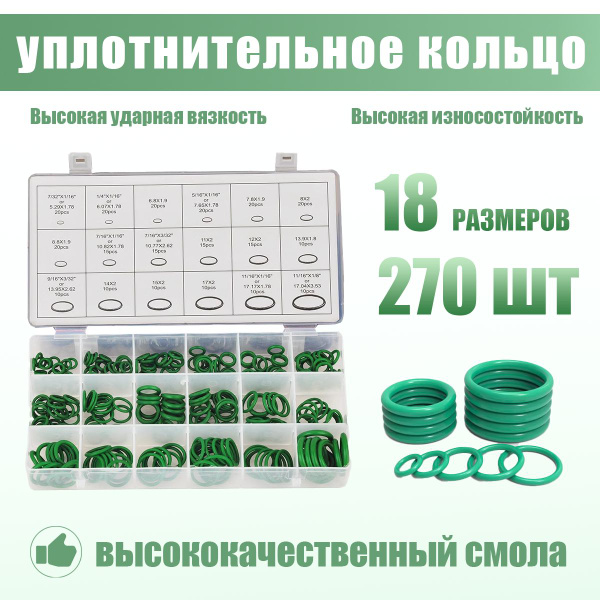 Набор маслобензостойких резиновых уплотнителей/Набор колец резиновых ...