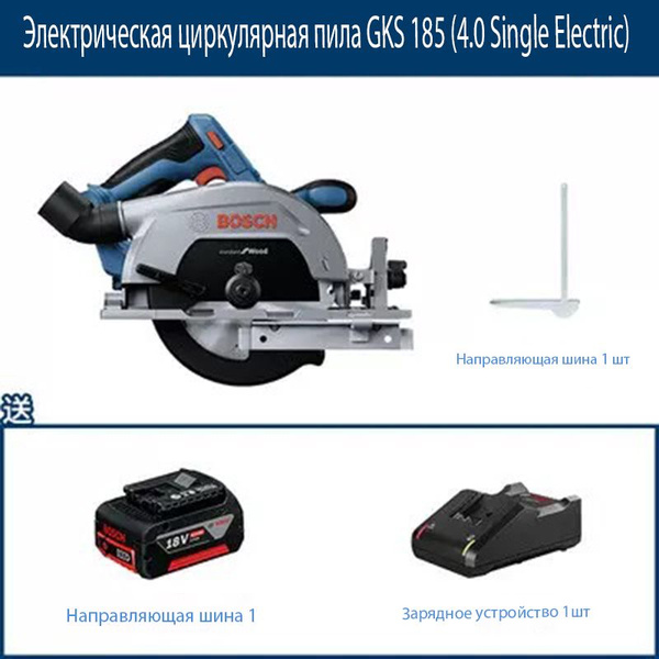 Аккумуляторная циркулярная пила Bosch GKS 185-LI, 18 В, портативная ...
