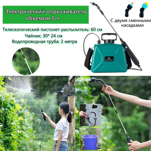 Характеристики milochic Опрыскиватель садовый аккумуляторный ...