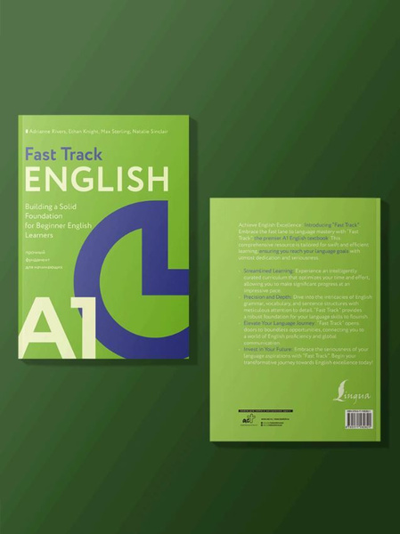 Fast Track English A1: прочный фундамент для начинающих (Building a ...