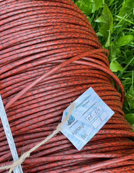 Ротанг искусственный для плетения (Tarco Тарко), артикул о5 5/6 ...