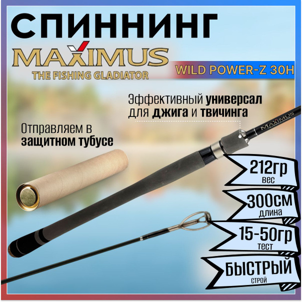 Спиннинг Maximus Wild Power-Z Jig_черный_темно-зеленый_серый, от 15 гр ...