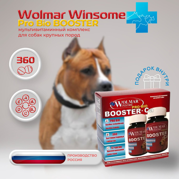 Мультикомплекс Pro Bio BOOSTER Ca WOLMAR Winsome для собак крупных ...