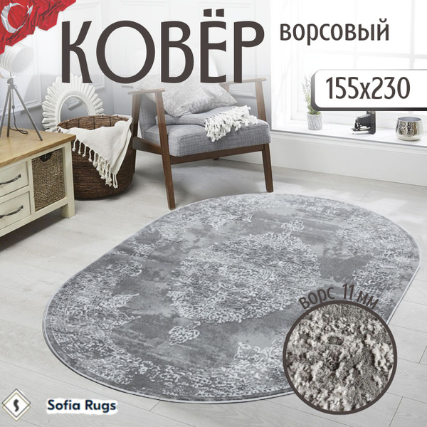 Ковер Sofia Rugs LARA 4435B купить c доставкой на OZON по низкой цене (1464943087)