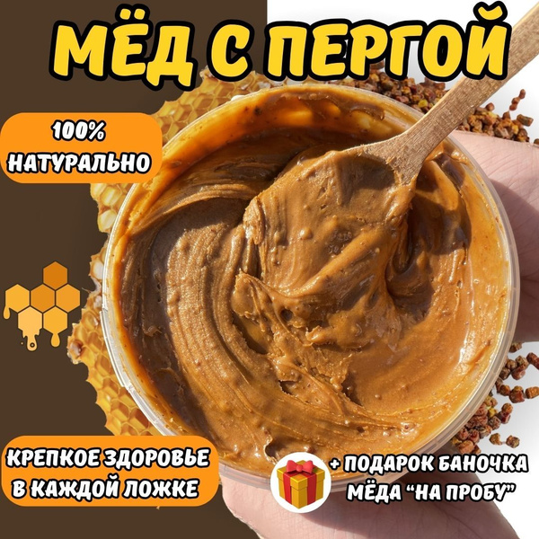 Мед натуральный с пергой 1кг / Мед суфле / Мёд - купить с доставкой по ...