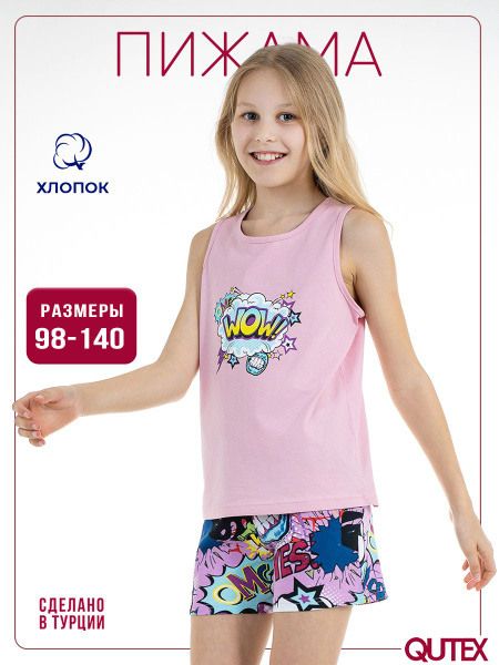 Пижама Девочки QUTEX с майкой, с шортами Хлопок, размер 110, 116 Разноцветный, Абстракция ...