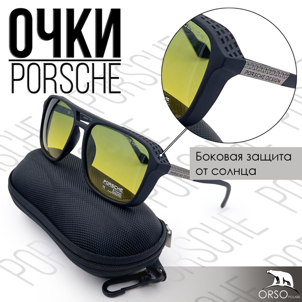 PORSCHE DESIGN Очки для вождения - купить с доставкой по выгодным ценам ...