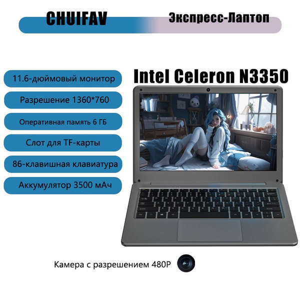 Ноутбук CHUIFAV intel N3350 Intel Celeron N3350 4 ГБ 4 ГБ, серый купить ...