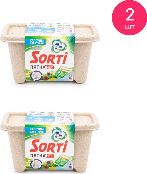 Средство для стирки Sorti / Сорти Пятна нет капсулы для белого и ...