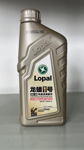 Масло моторное LOPAL 0W-20 Синтетическое - купить в интернет-магазине ...