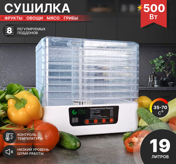 Сушилка для овощей и фруктов электрическая CREEN CLEAN, Дегидратор для ...