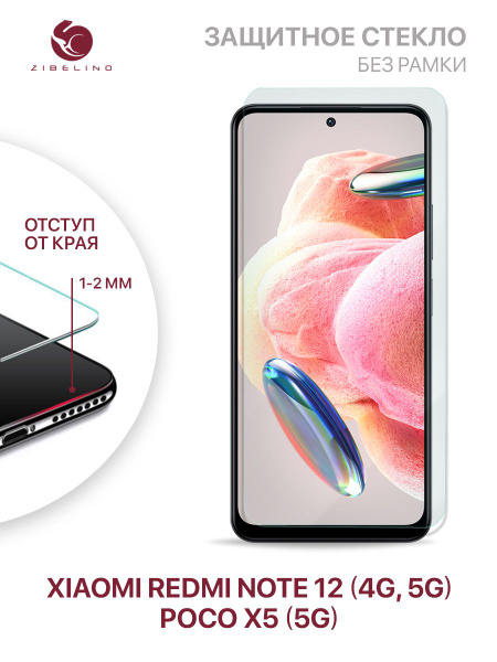 Защитное стекло для Xiaomi Redmi Note 12 4G 5G, Poco X5 5G без рамки, с ...