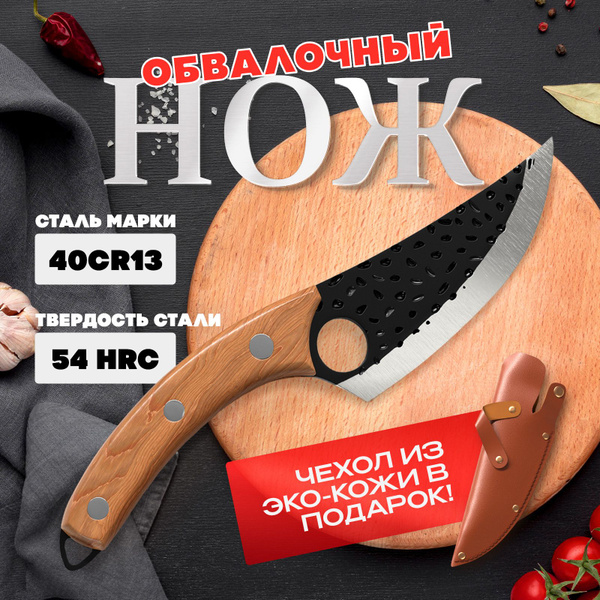 Нож кухонный универсальный / Ножик топорик сербский купить c доставкой ...