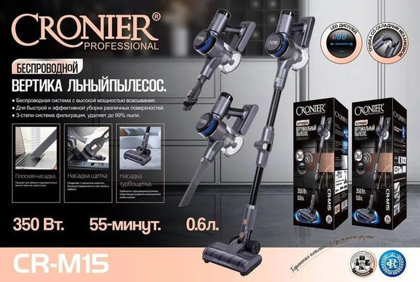 Пылесос аккумуляторный вертикальный беспроводной "Cronier CR-M15" 350 Вт / Пылесос для дома ...