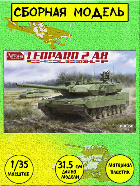 Танк Leopard 2A8 сборная модель 1/35 Amusing Hobby 35A058 купить на ...
