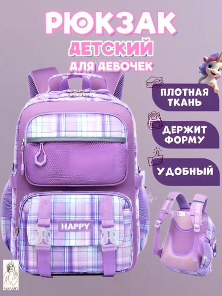 Характеристики Рюкзак школьный для девочки Misariti Ранец школьный ...