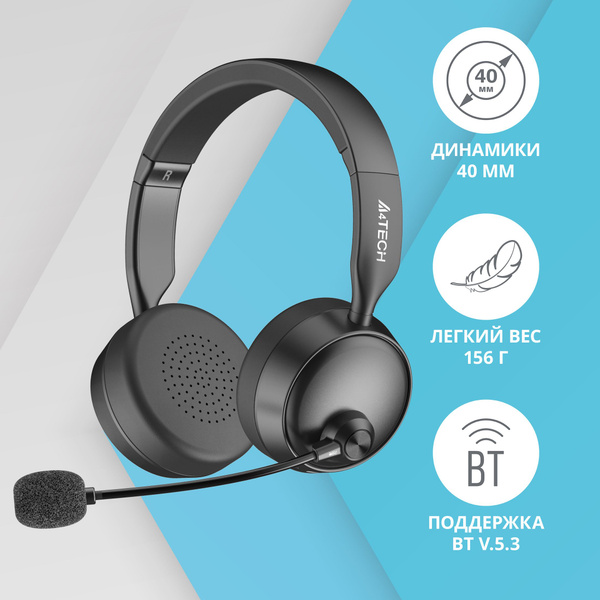 Наушники Полноразмерные A4Tech BH230 - купить по доступным ценам в ...