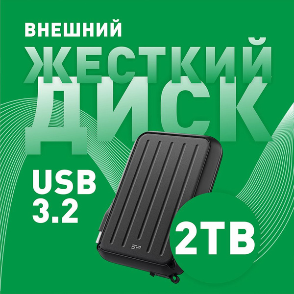 Silicon Power 2 ТБ Внешний жесткий диск (SP020TBPHD66SS3K), черный ...
