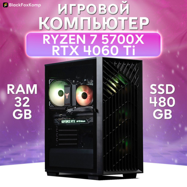 BlackFoxKomp Системный блок Gaming M04 Игровой компьютер для работы ...