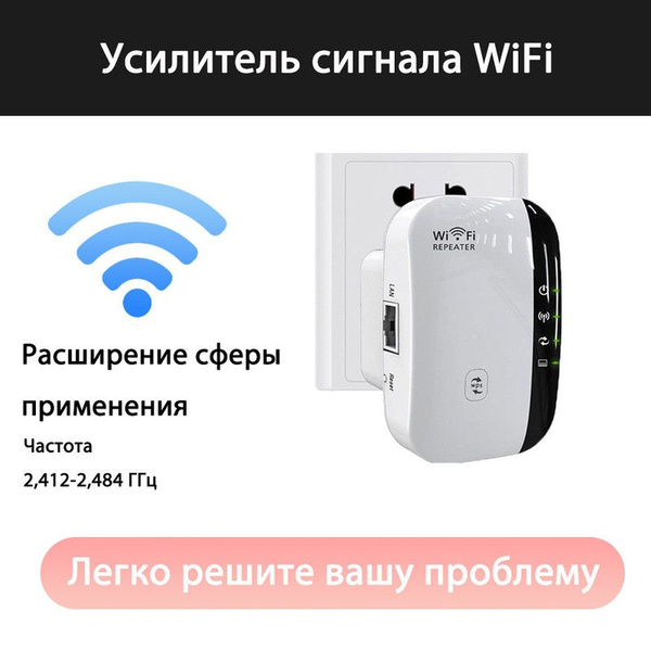 булочка на пару расширитель wifi роутера Увеличение радиуса действия ...