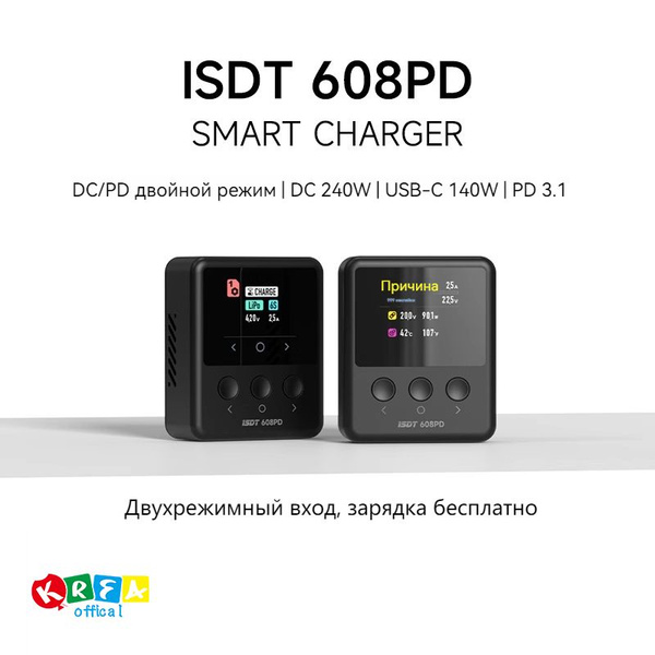 ISDT 608P FPV Интеллектуальная зарядка баланса,240W/6S/10A USB-C 100W ...
